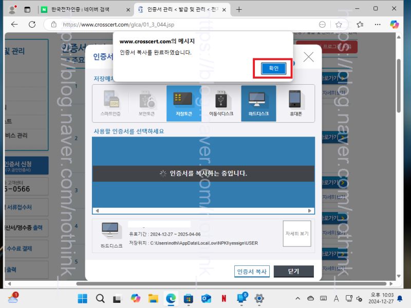 Pc 컴퓨터에서 공인인증서 Usb로 옮기는 방법 복사 이동식 디스크 저장하는법 네이버 블로그